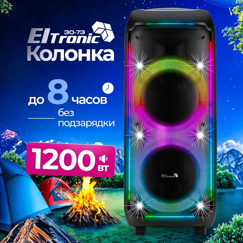 Беспроводная колонка Eltronic 30-73 Crazy Box 1200, с TWS, 10", 120W