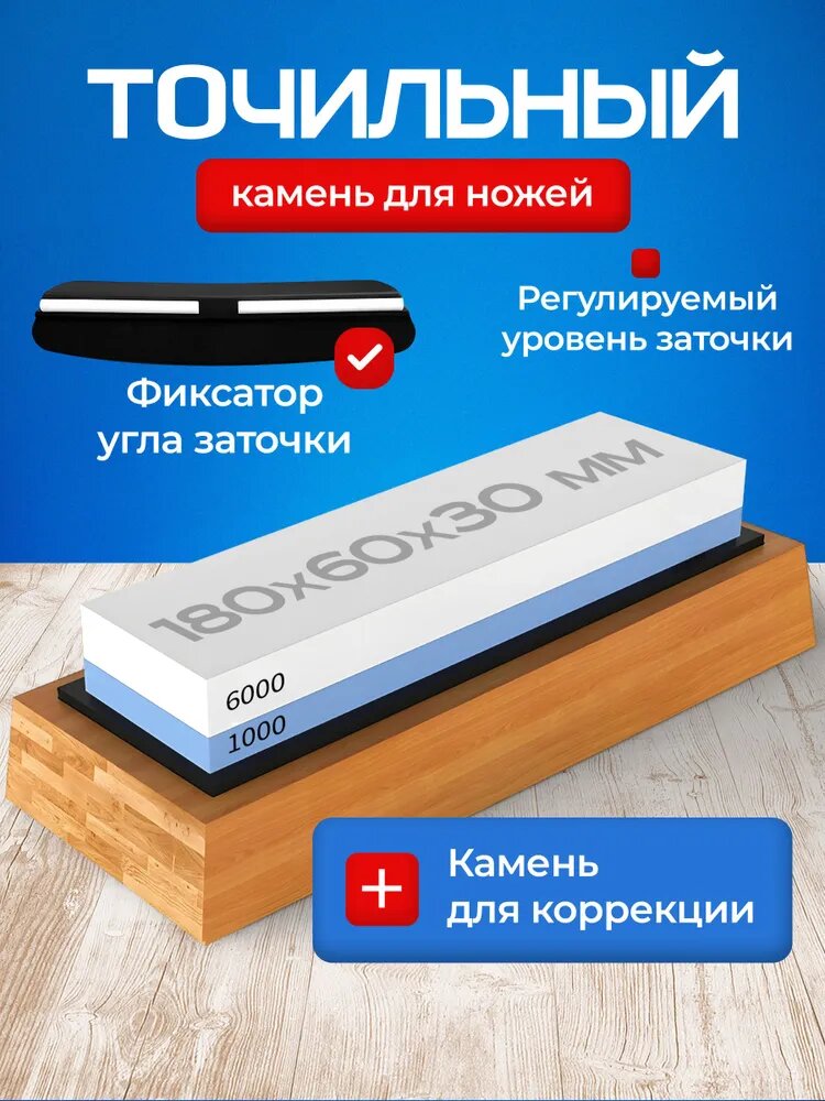 Точилка для ножей и ножниц, водный точильный камень, брусок для заточки, ножеточка