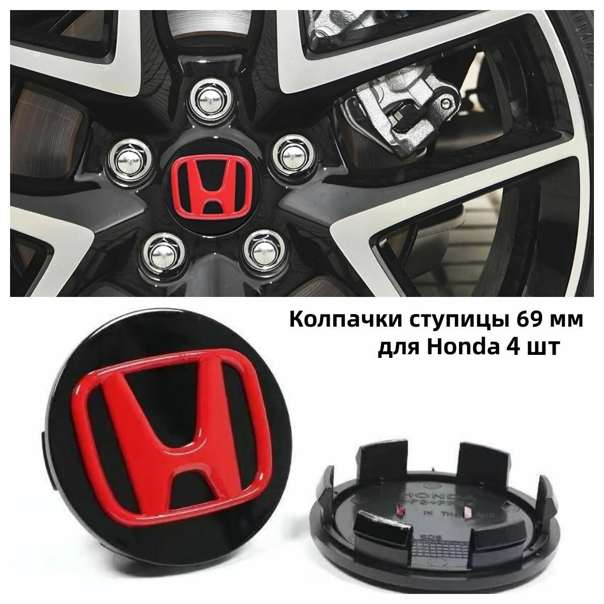 Колпачки ступицы 69 мм для Honda Accord CR-V XR-V Civic Odyssey, центральные заглушки дисков, пылезащитные, комплект 4 шт