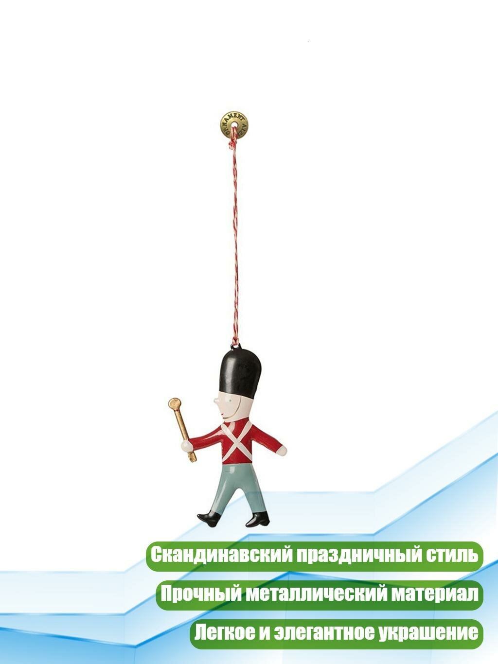 Скандинавские металлические новогодние украшения, Солдат-охранник