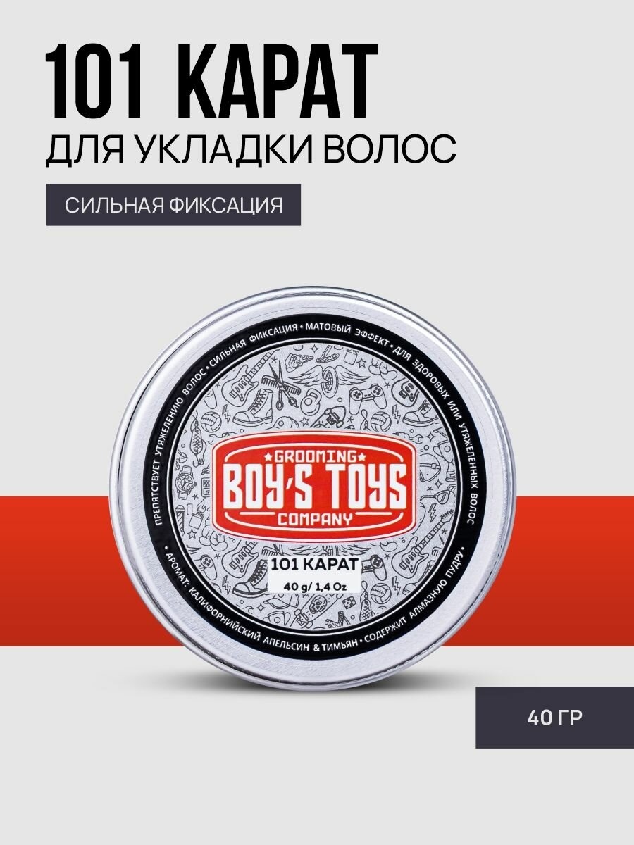 Паста для укладки волос высокой фиксации с низким уровнем блеска 101 карат, 40 мл укладка волос фиксация волос