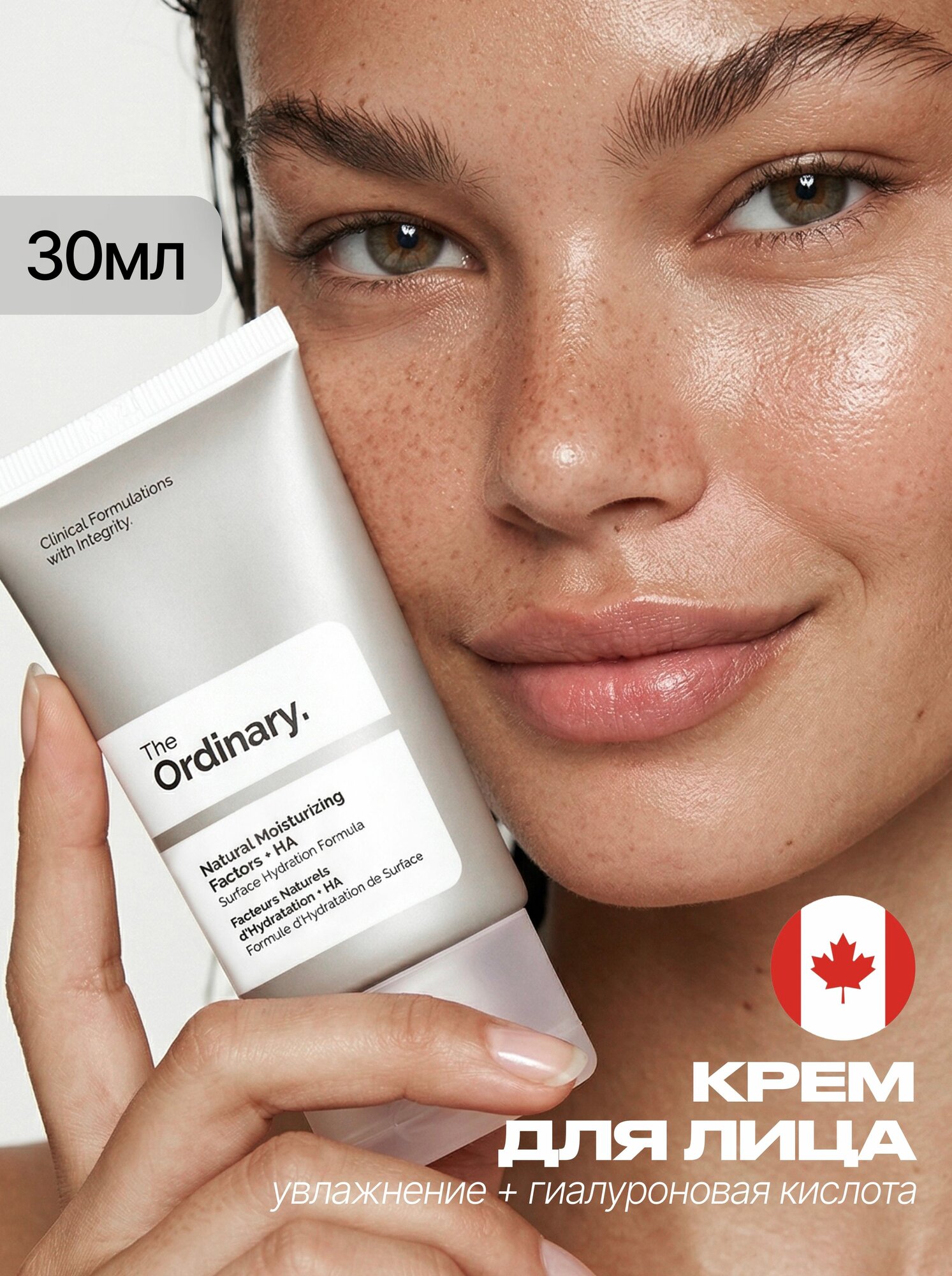 The Ordinary Крем для лица увлажняющий с гиалуроновой кислотой 30 мл / Natural Moisturizing Factors + HA, 30 ml