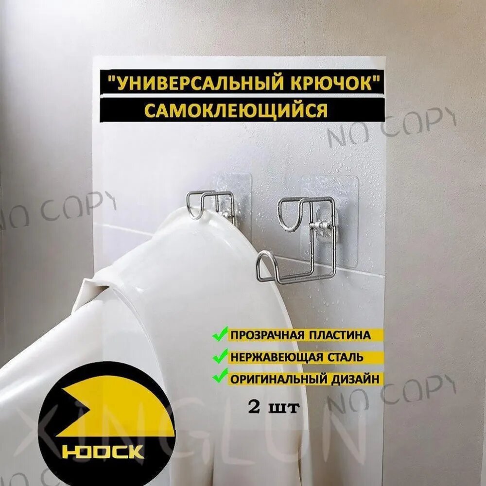 Крючок для ванной — фото 1