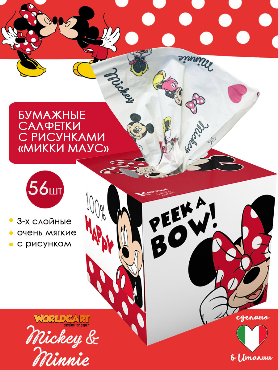 Салфетки бумажные выдергушки "Микки Маус" с рисунком 3-х сл, 56 шт, World Cart