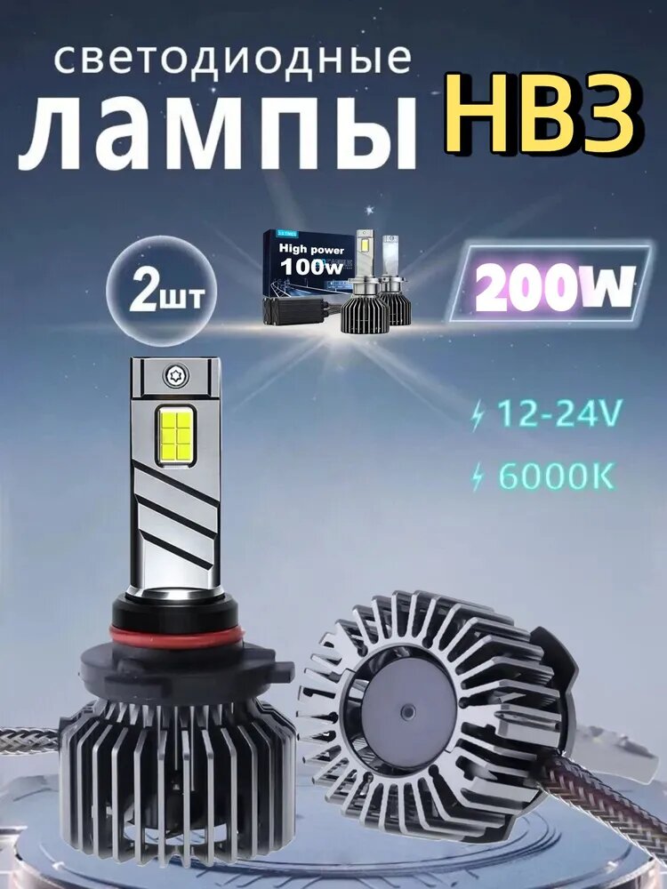 GPNE Лампа автомобильная HB3, 2 шт. арт. ГЭПН-100А