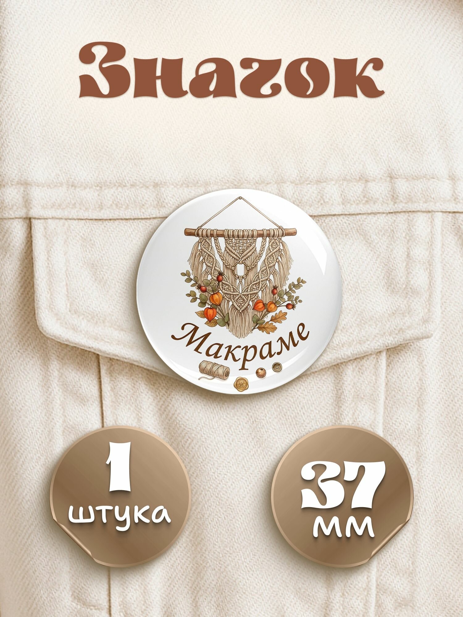 Значок Bidjo