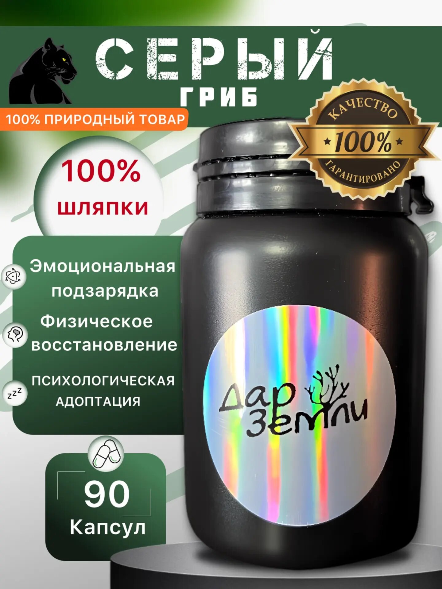 Пищевая добавка "Grey Micro", для восстановления жизненных сил, 90 капсул