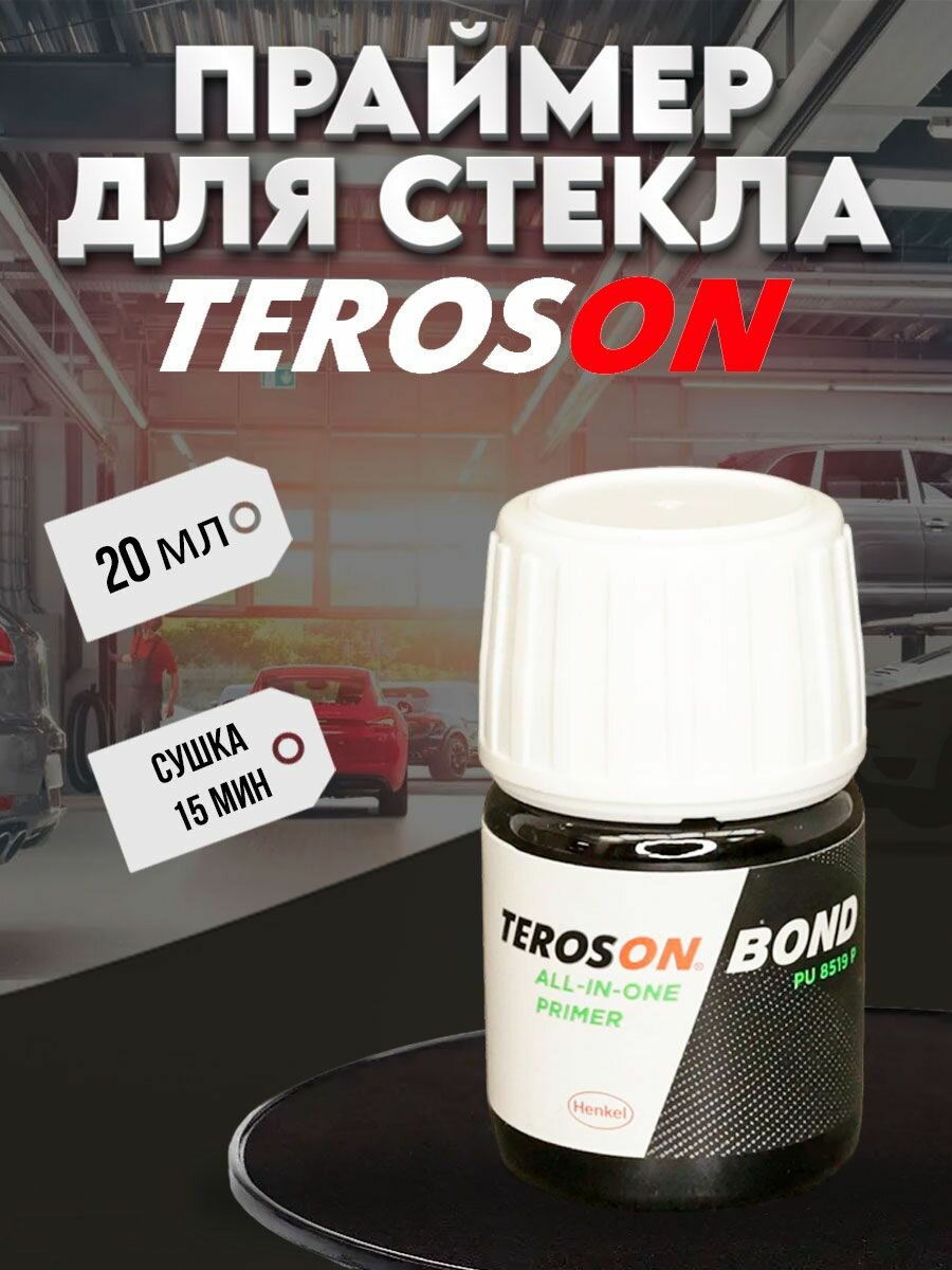 Праймер для стекла BOND All-in-one primer (20мл) праймер-активатор