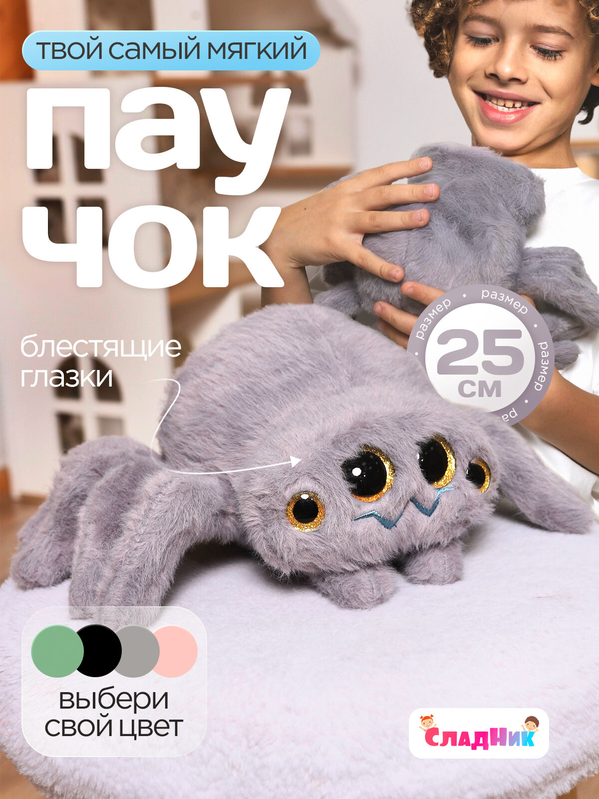 Паук игрушка антистресс мягкая в руки дети и подростки и взрослые