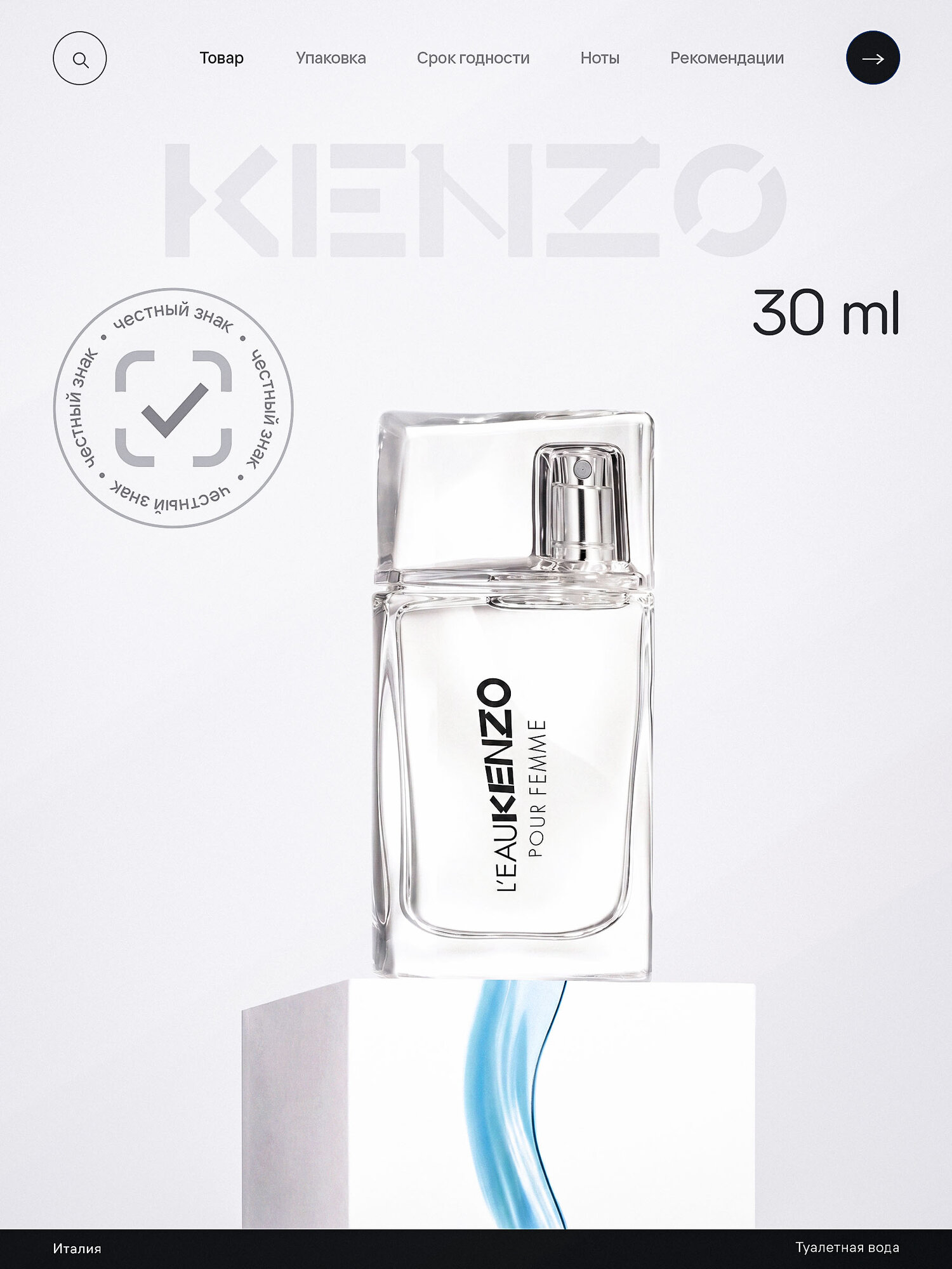 Туалетная вода Kenzo женская L'Eau Par Pour Femme 30 мл