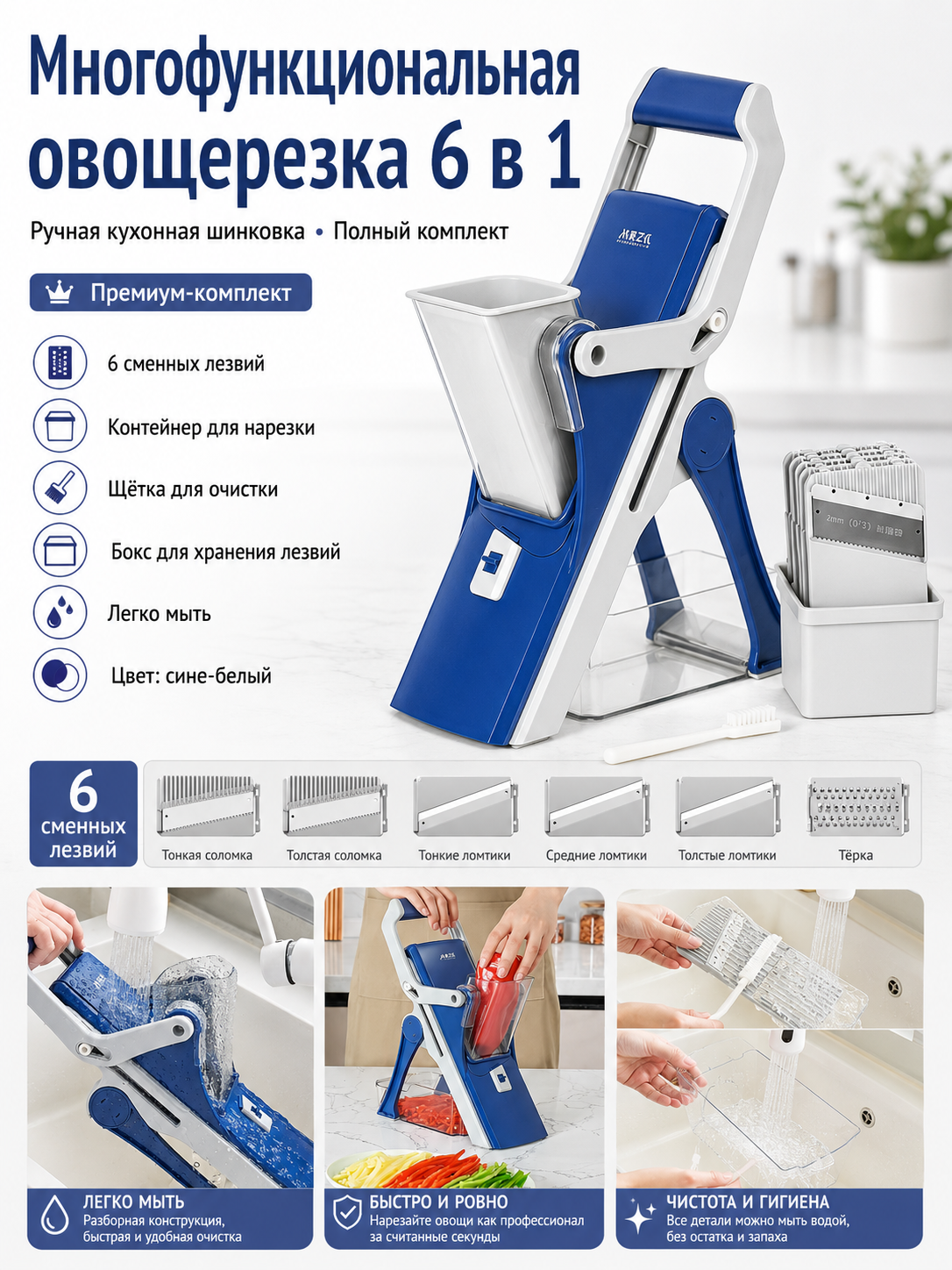 Ручная овощерезка с 5 лезвиями, для нарезки и шинковки картофеля, для кухни