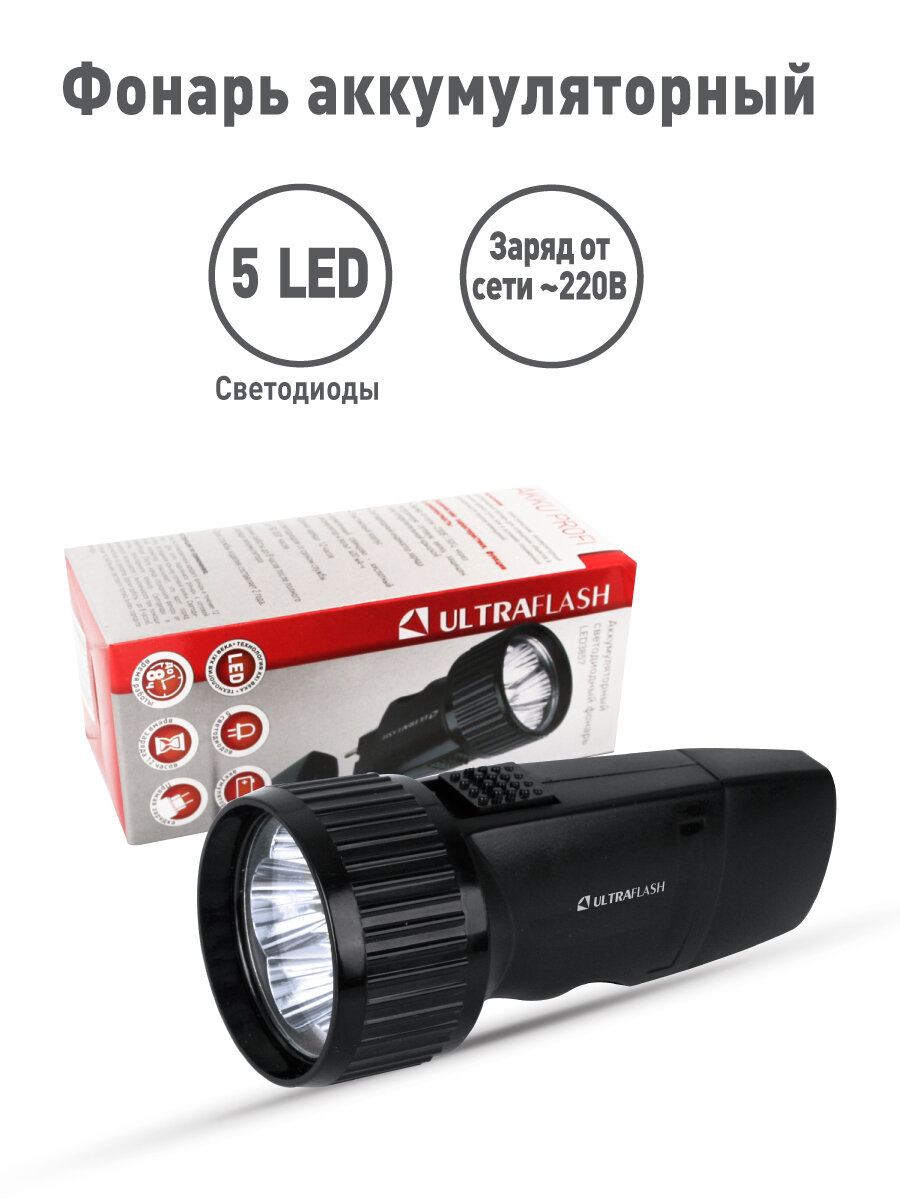 Фонарик аккумуляторный фонарь кемпинговый ручной / Ultraflash / 4Вт, 220в