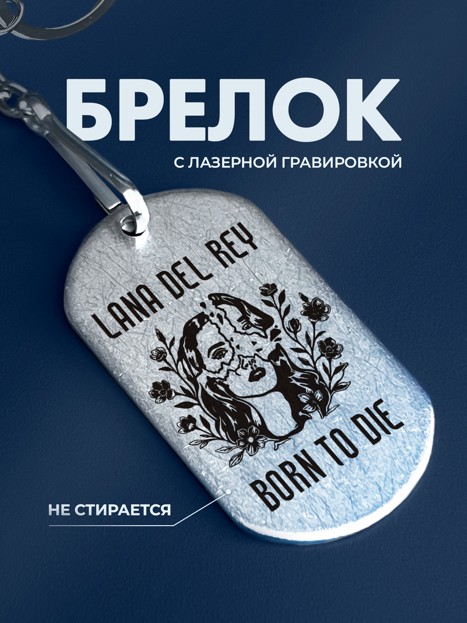 Брелок