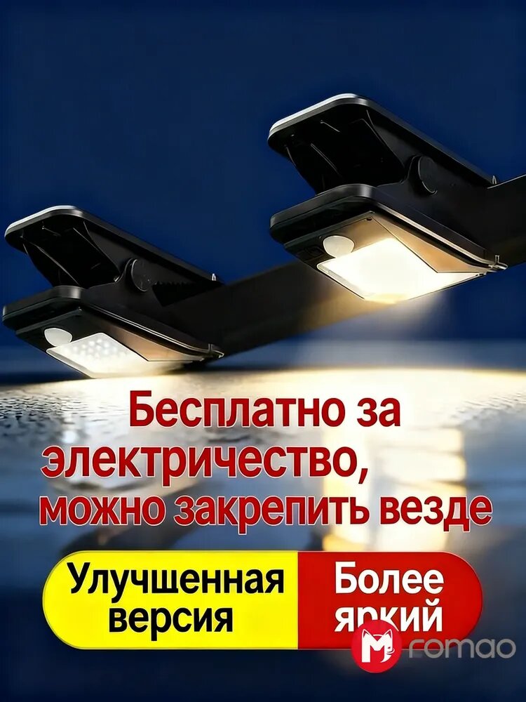 Автономный солнечный LED светильник на зажимах, яркий уличный фонарь с солнечной панелью для дачи и сада,3 шт