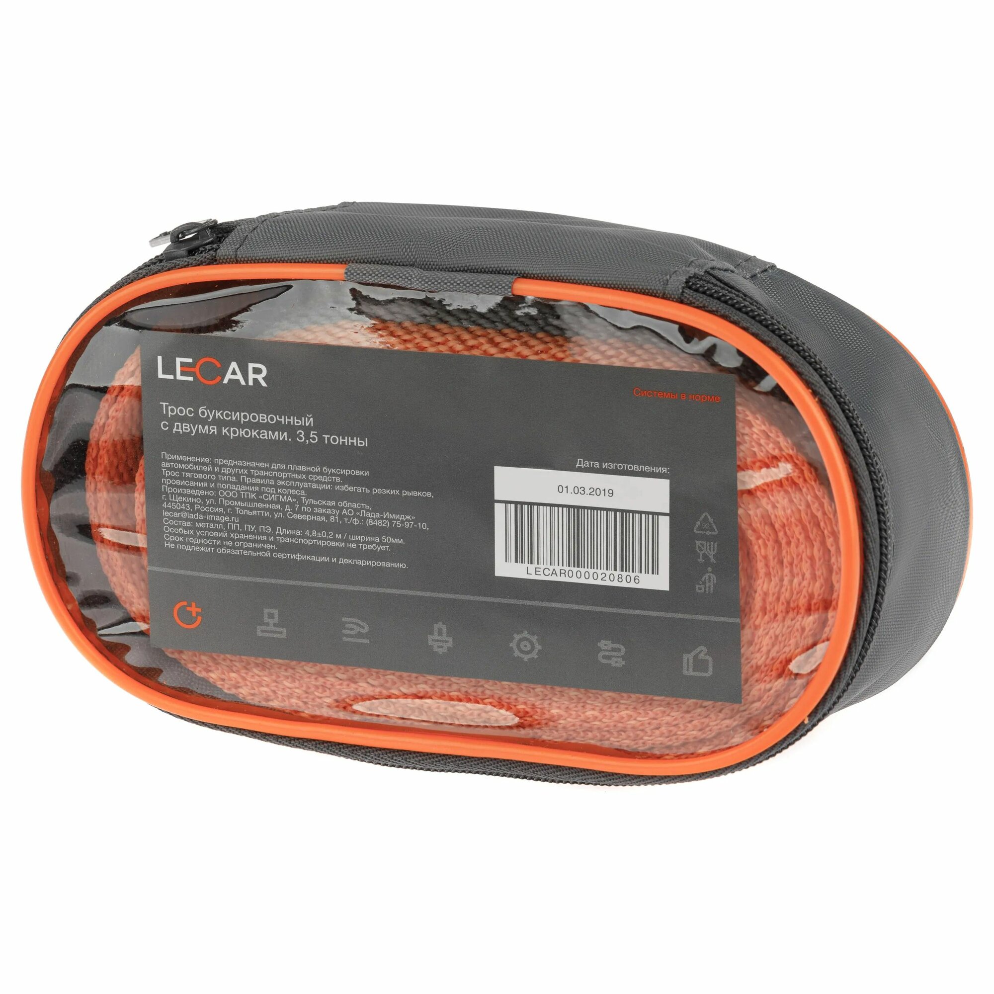 Трос буксировочный LECAR 3,5т,5м, сумка