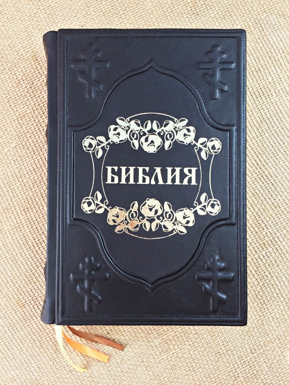 Библия. Книги Священного Писания (подарочная кож. книга)