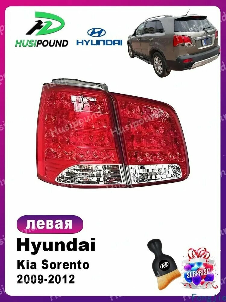 Hyundai-KIA Фары автомобильные, 2 шт, арт. Sorento 2009–2012-LED-W