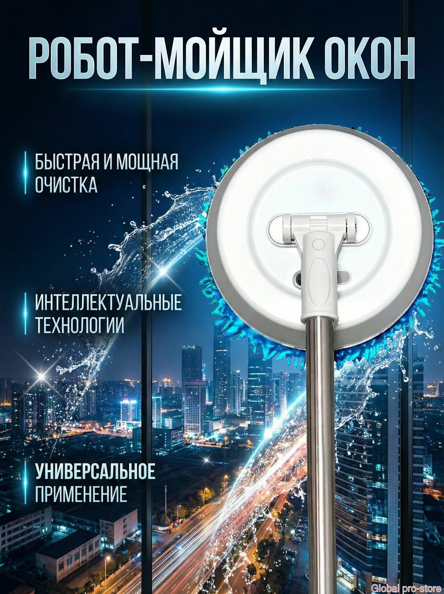 Робот для мойки окон D99HNXW2HWMYHT3N, белый