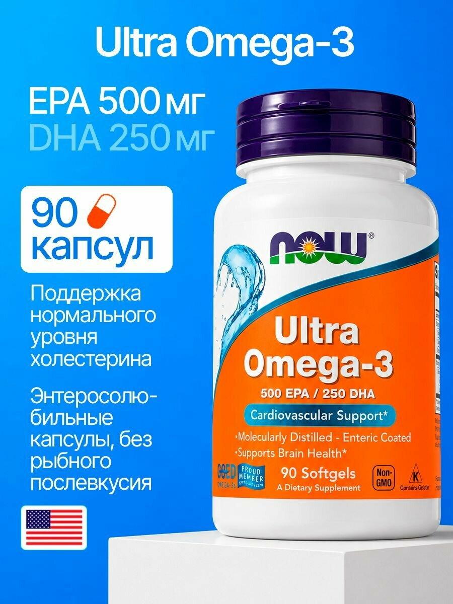 NOW Ultra Omega-3 90 капсул