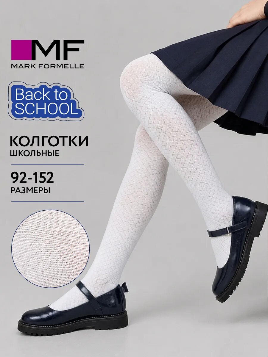 Колготки для девочек