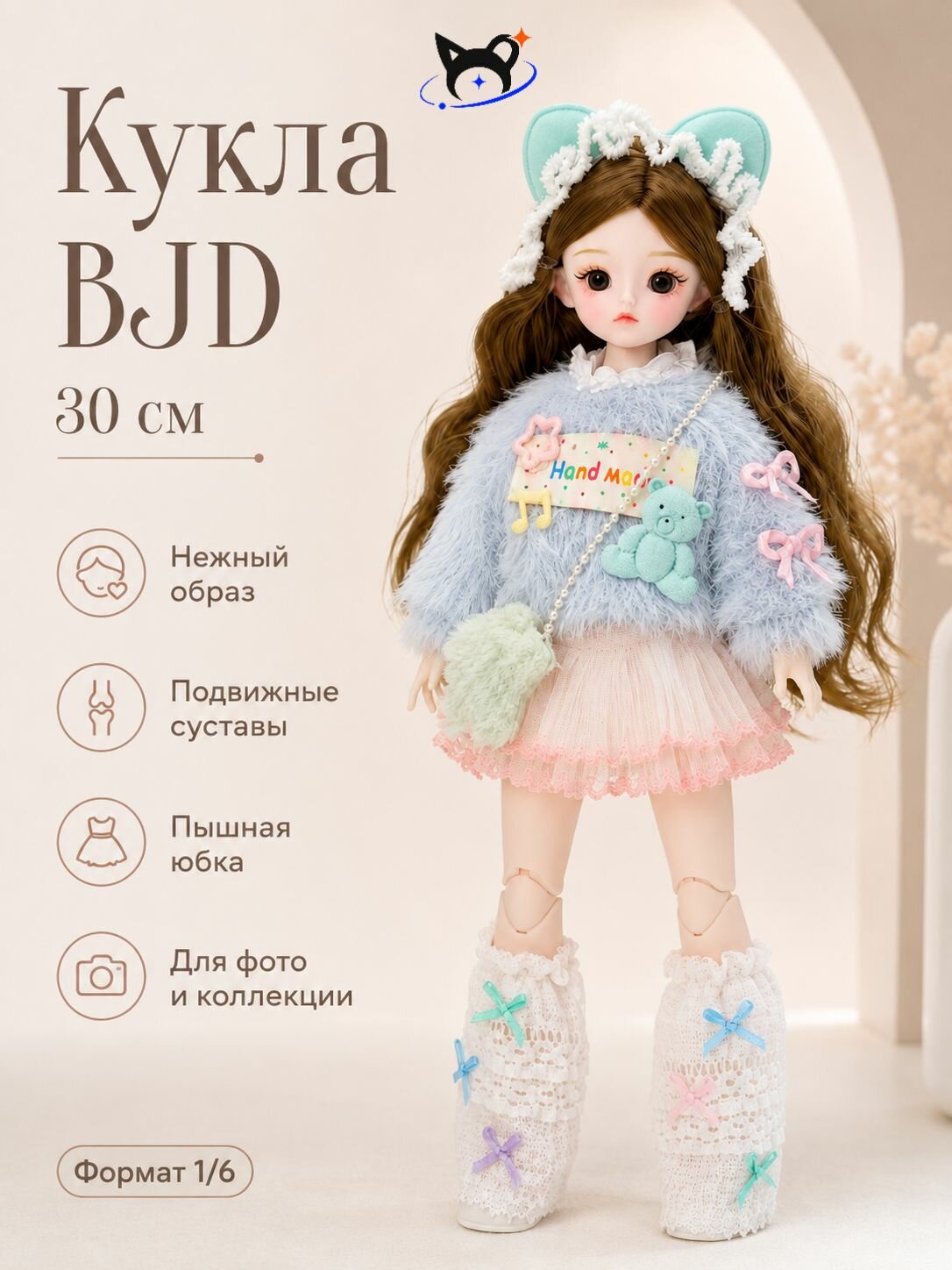 Шарнирная кукла BJD 30 см 1/6 с одеждой и аксессуарами, голубой верх и розовая юбка