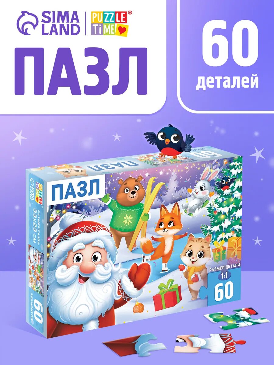 Пазл Puzzle Time "Новогодняя Компания", картонный, 60 элементов, для развития моторики