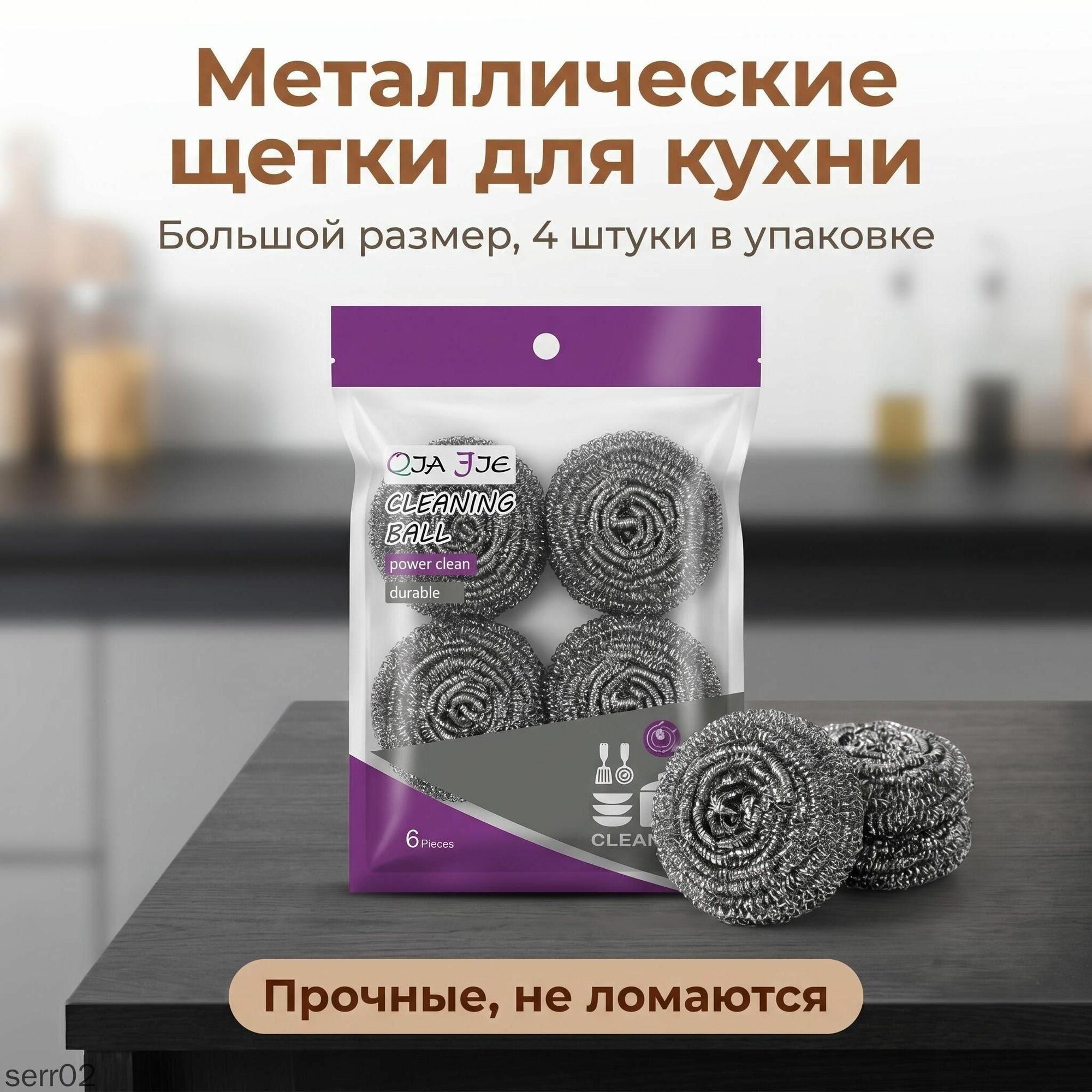 Четыре комплекта для мытья посуды на большой кухне