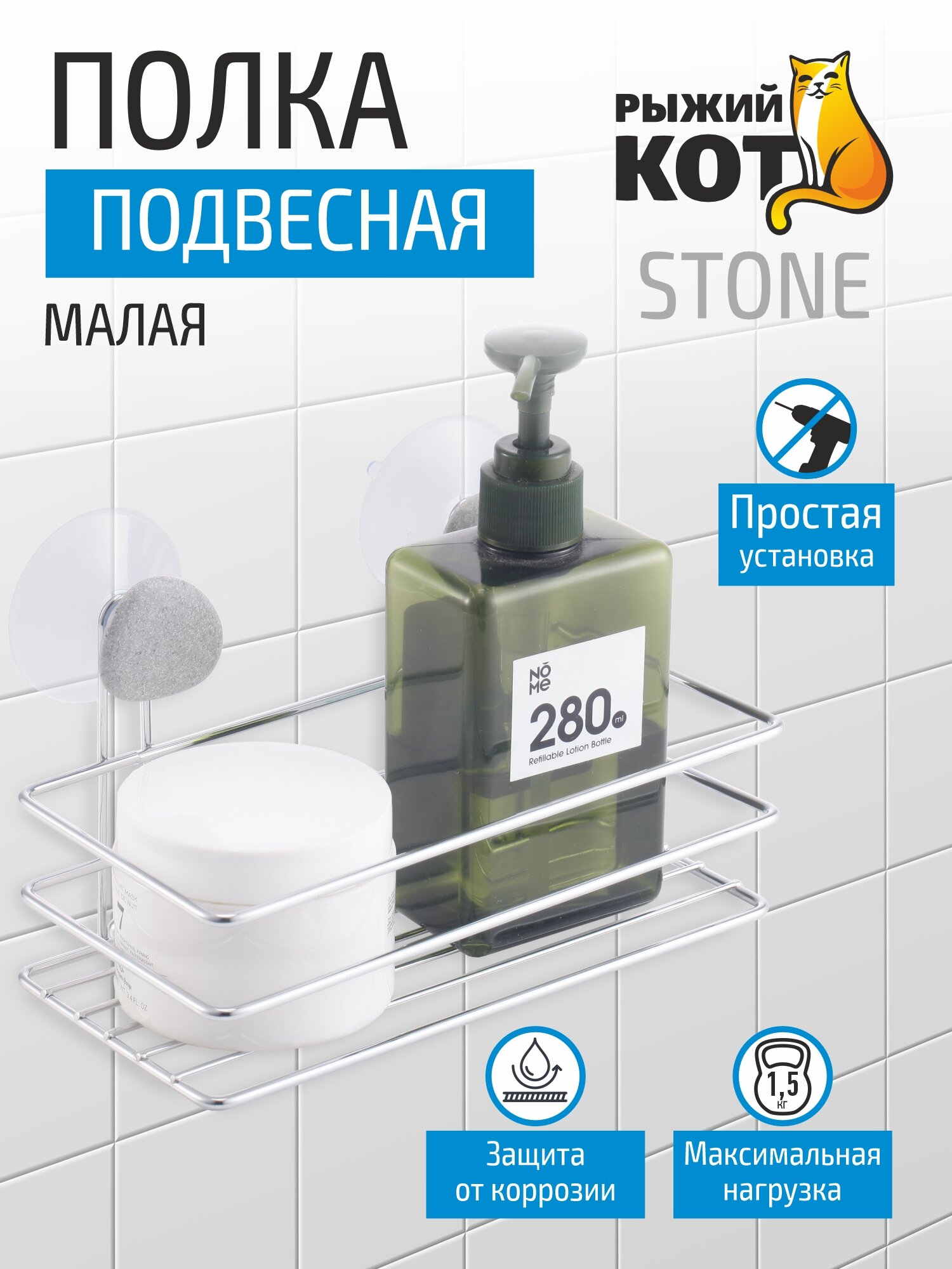 Полка подвесная малая STONE