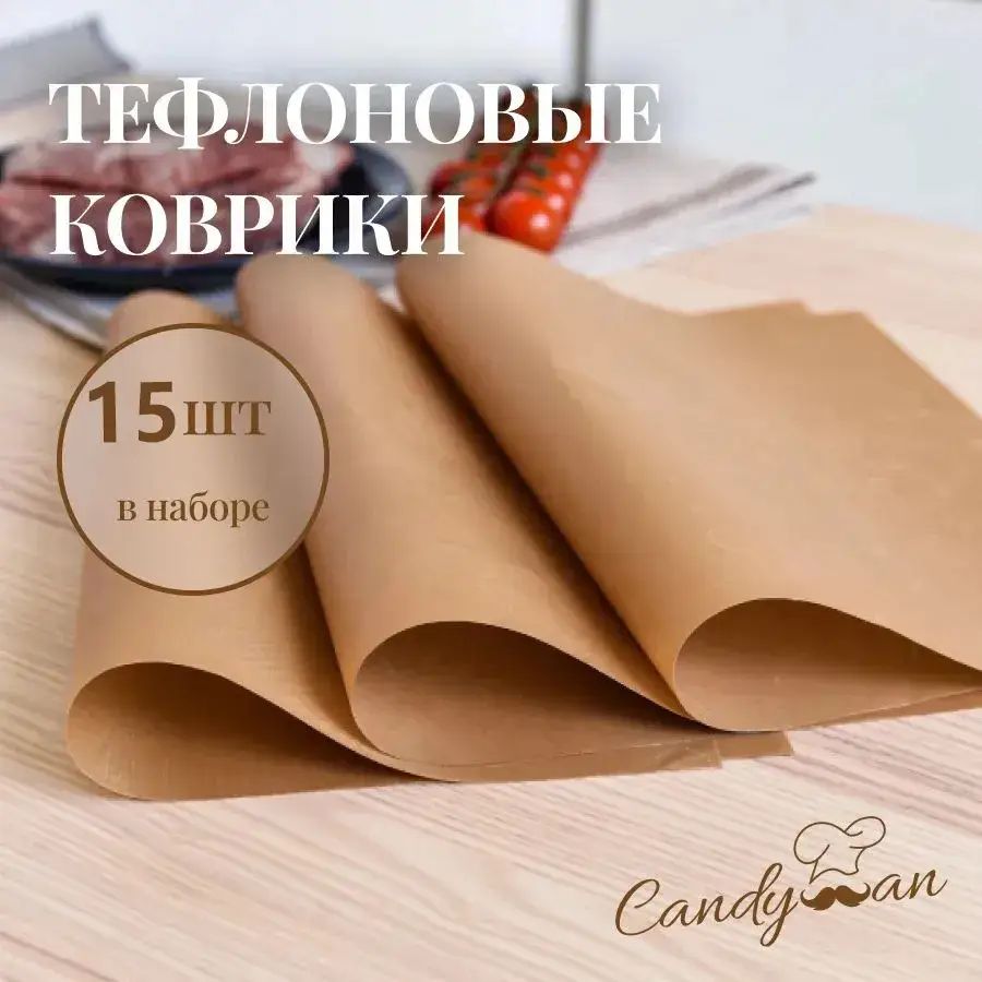Коврик для приготовления 0.40 м х 30 см, 15 шт