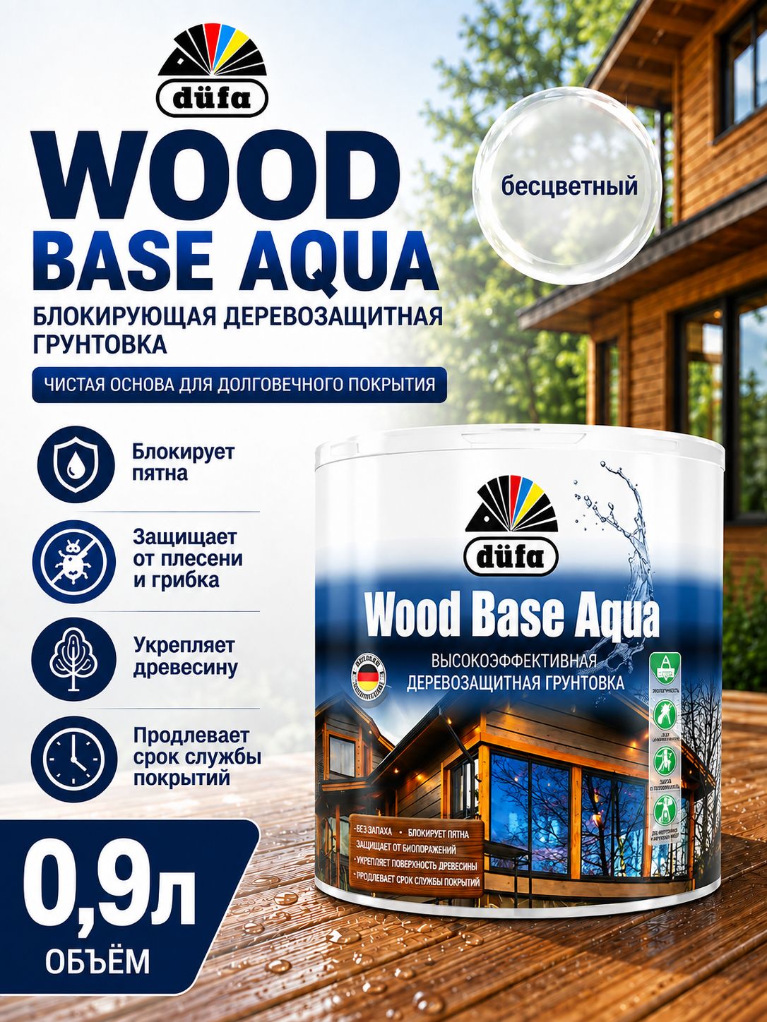 Грунтовка для дерева деревозащитная DUFA WOOD BASE Aqua 0,9л