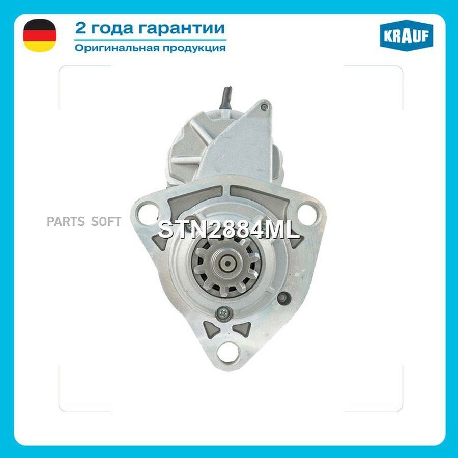 Стартер от официального дистрибьютора, KRAUF, артикул STN2884ML
