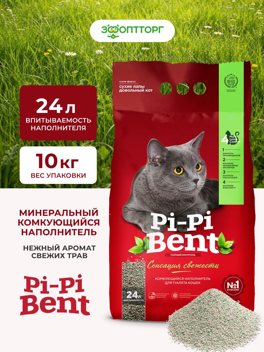 Наполнитель для кошачьего туалета Pi-Pi-Bent Сенсация свежести минеральный комкующийся, 24 л (10 кг)