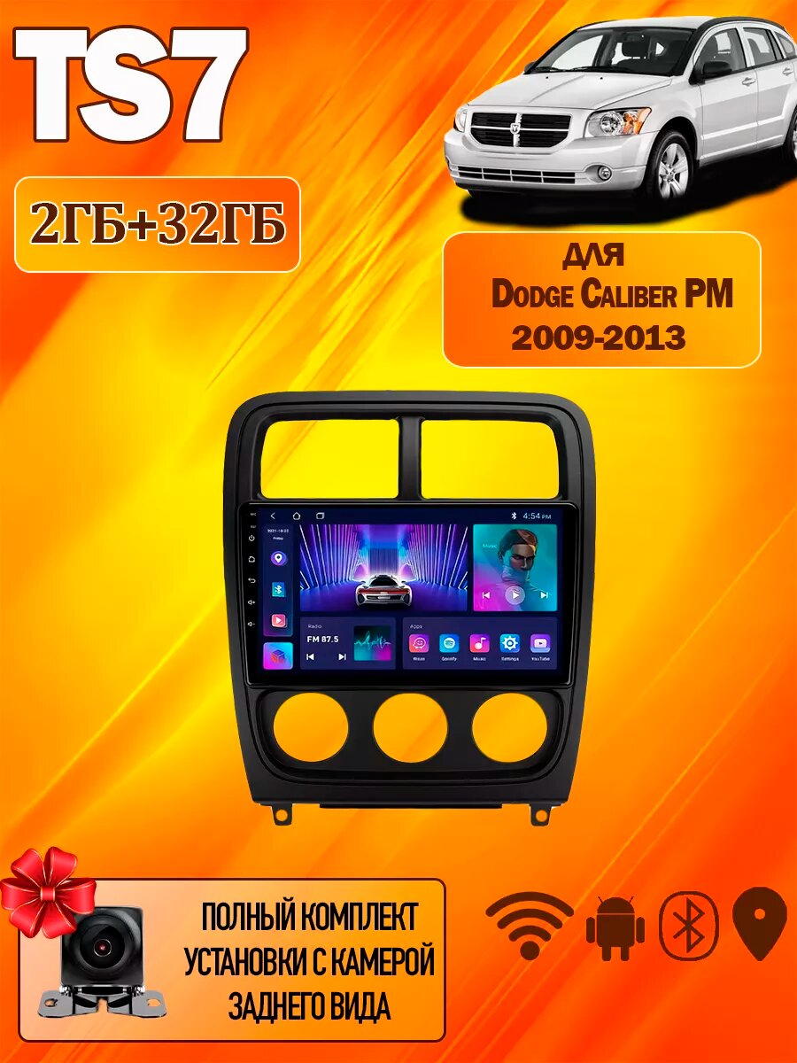 Магнитола TS7 для Dodge Caliber PM 2009-2013 2+32
