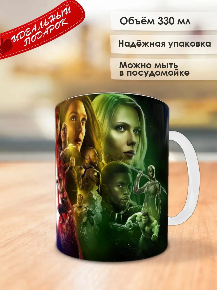 Кружка "Мстители" — фото 1