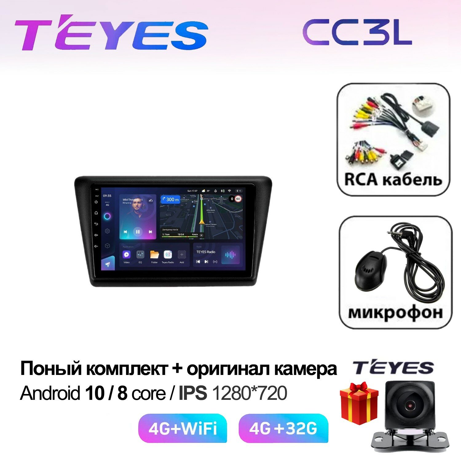 Андроид Магнитола Teyes СС3L Skoda Rapid