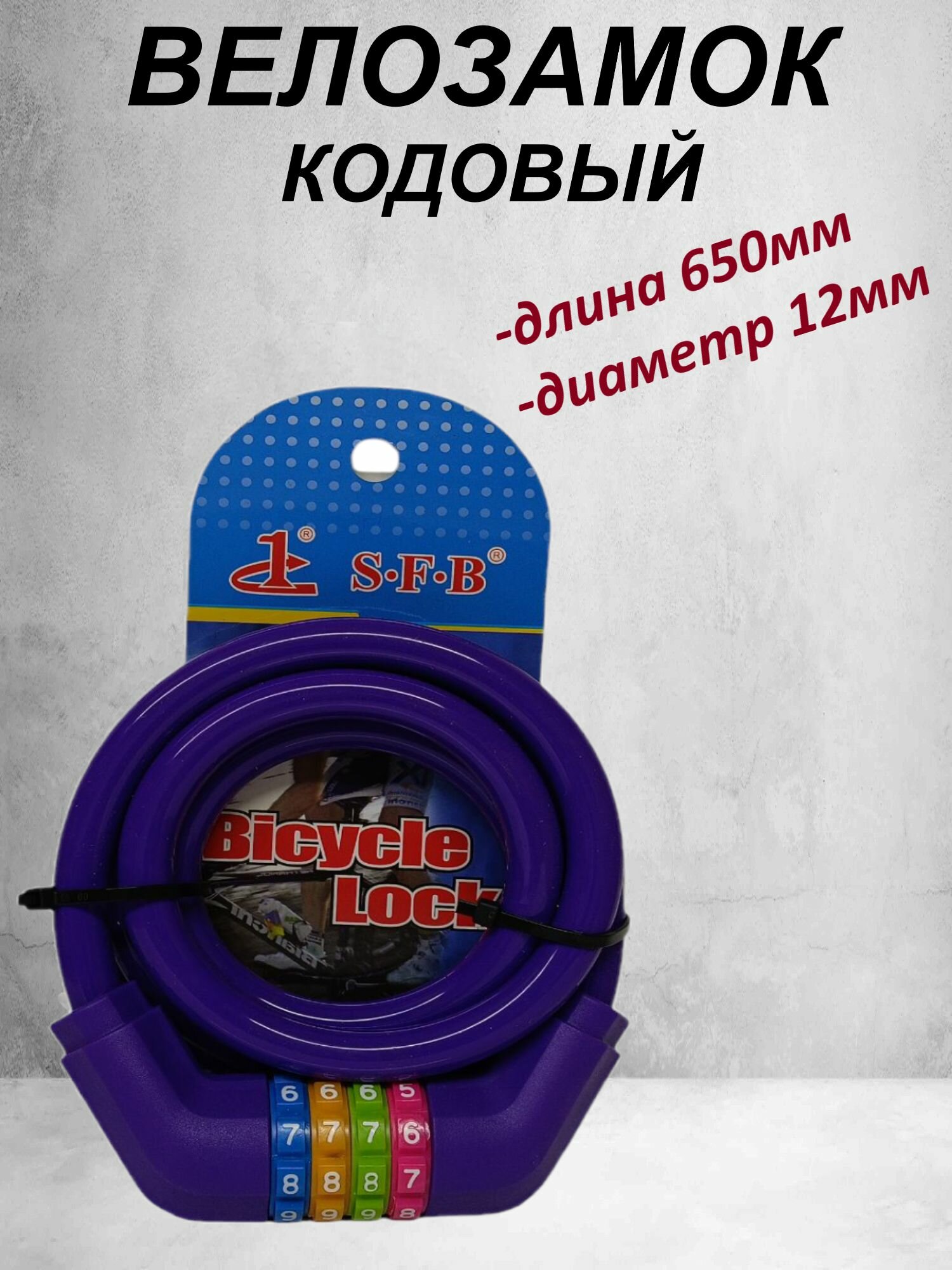 Противоугонный кодовый замок, для велосипеда, самоката, коляски, тросовый, стальной