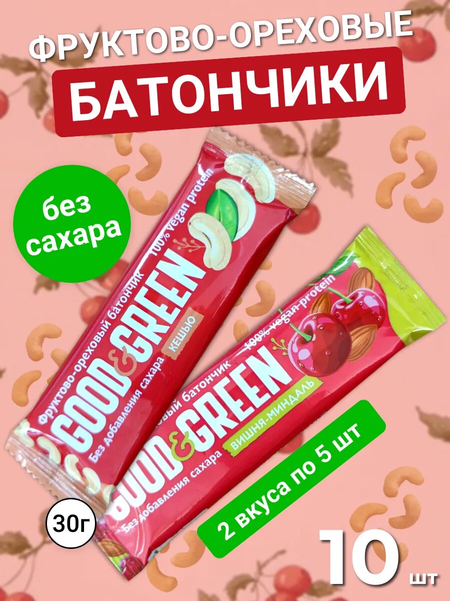 Батончик (фруктово-ореховый) Good&Green 10 шт х 30 гр