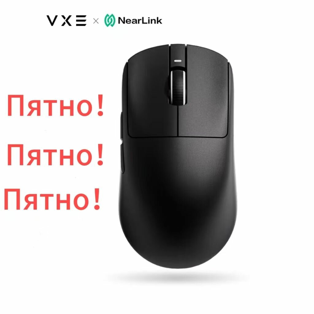 Пятно VXE Игровая мышь беспроводная Dragonfly R1 SE+