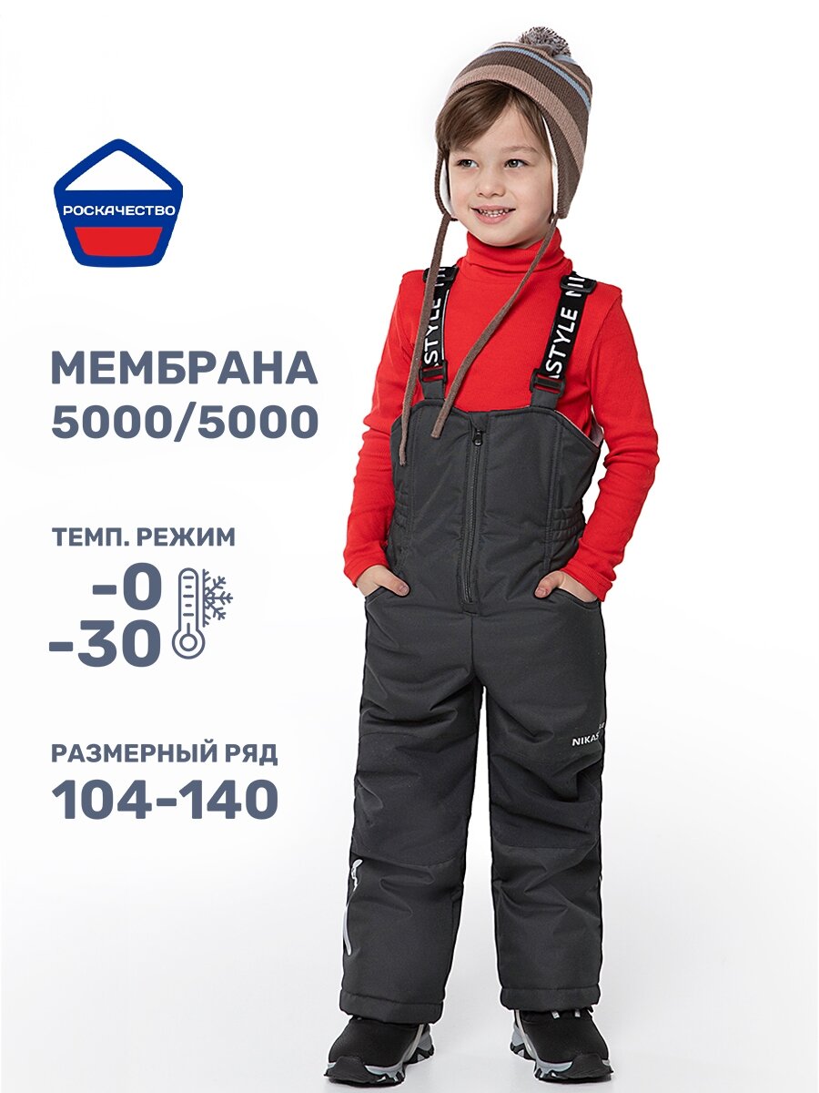 Полукомбинезон утеплённый