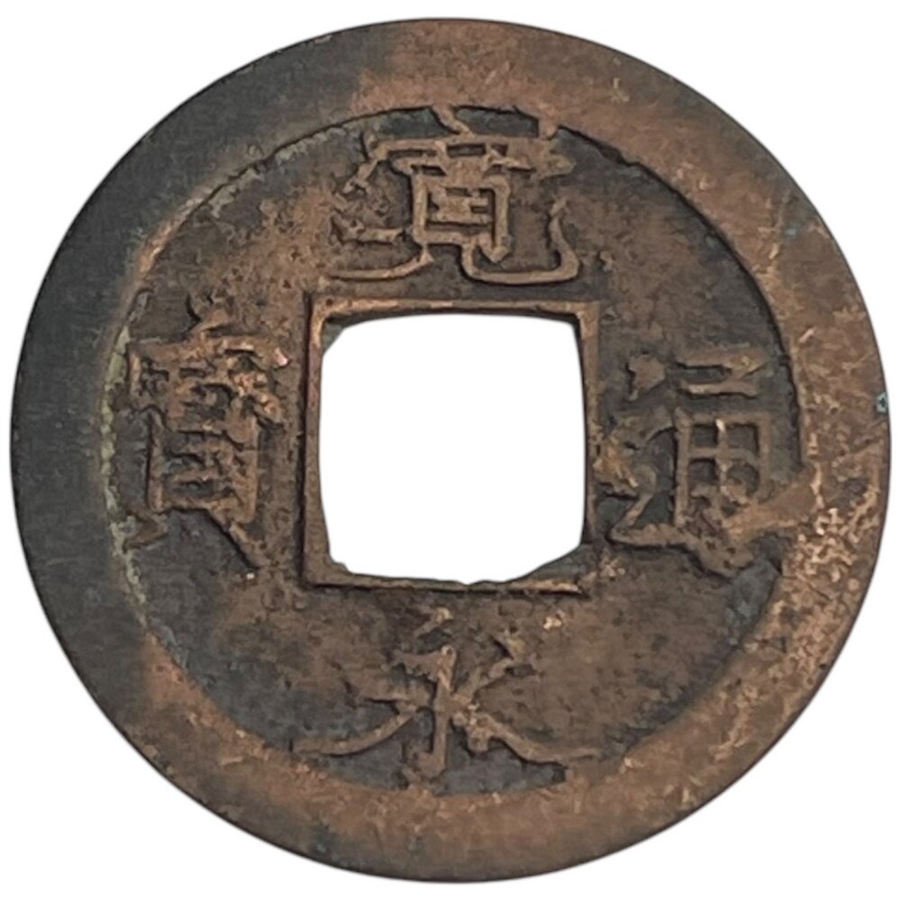 Япония 1 мон 1700-1750 гг. (Лот №7)