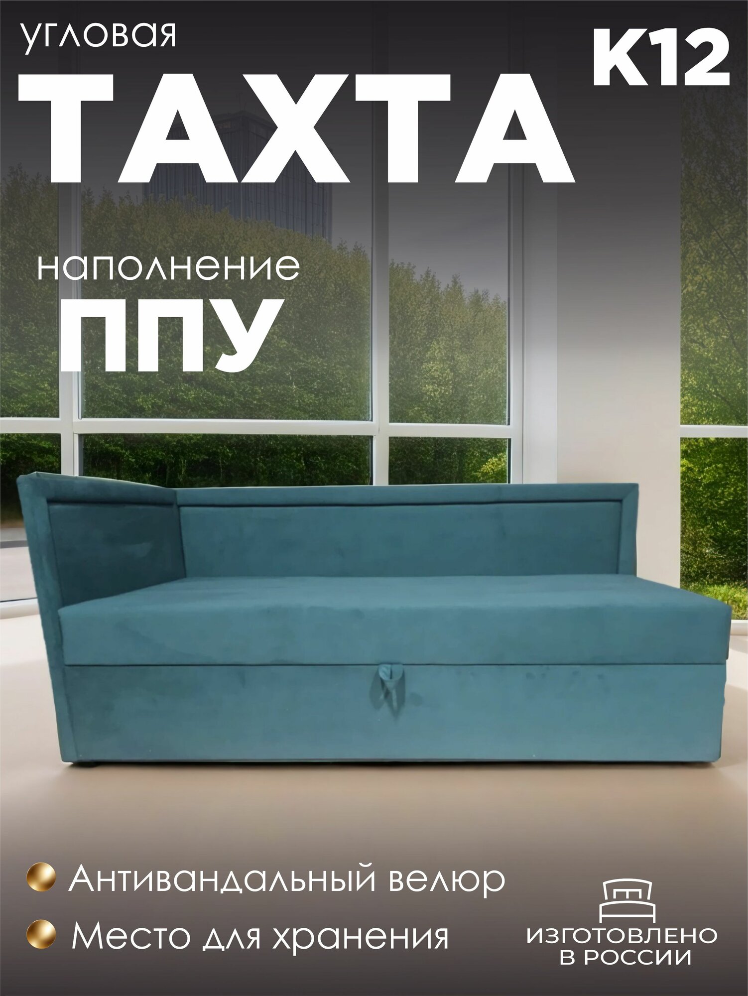 Тахта угловая К12 односпальная со спальным местом 110х200 см, с подъёмным механизмом, с матрасом, наполнение высококачественный ППУ, левый угол, изумрудный Selfie Izumrud