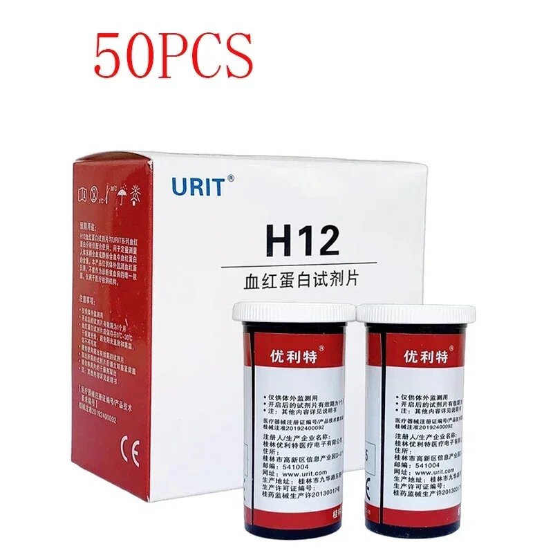 URIT H12 Тестовая лента для гемоглобина 50 шт. Бытовые тест-полоски для анагемии Тестовая бумага для обнаружения и анализа