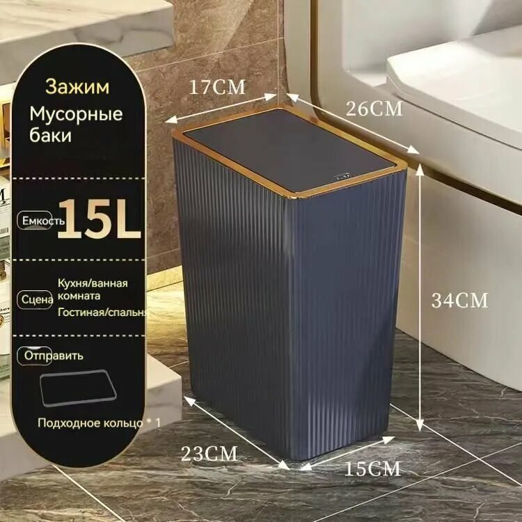 Мусорный бак, 15 л, 1 шт TJ