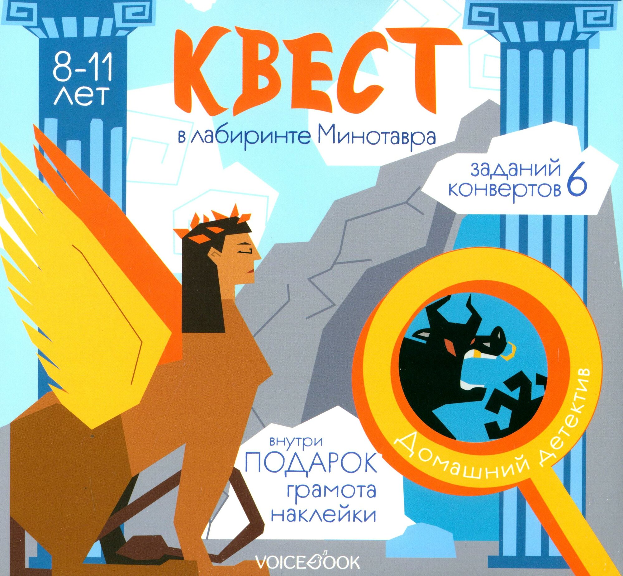 Квест В лабиринте Минотавра