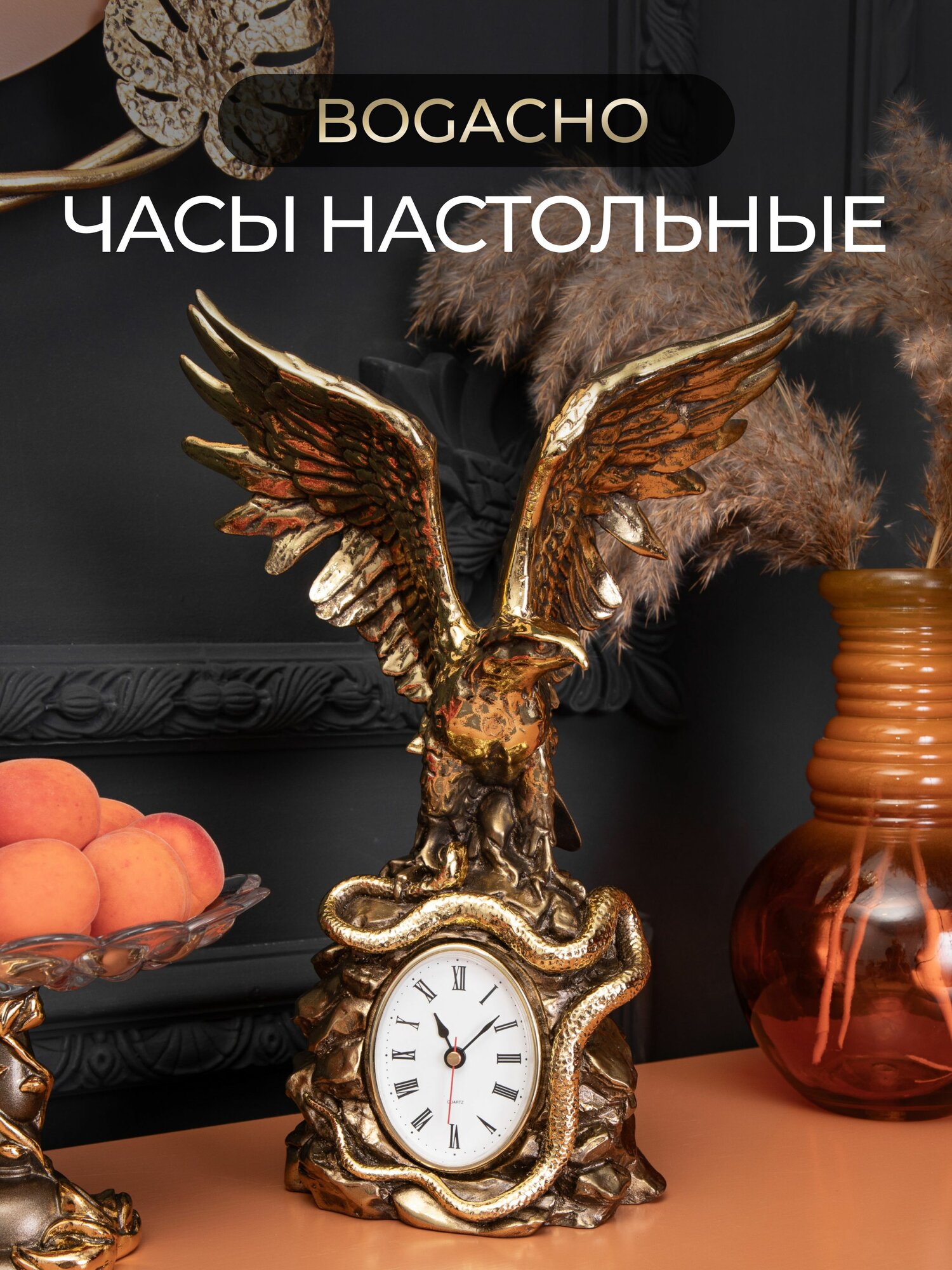 Настольные кварцевые часы Bogacho Орел на скале бронзового цвета для украшения камина, стола, комода