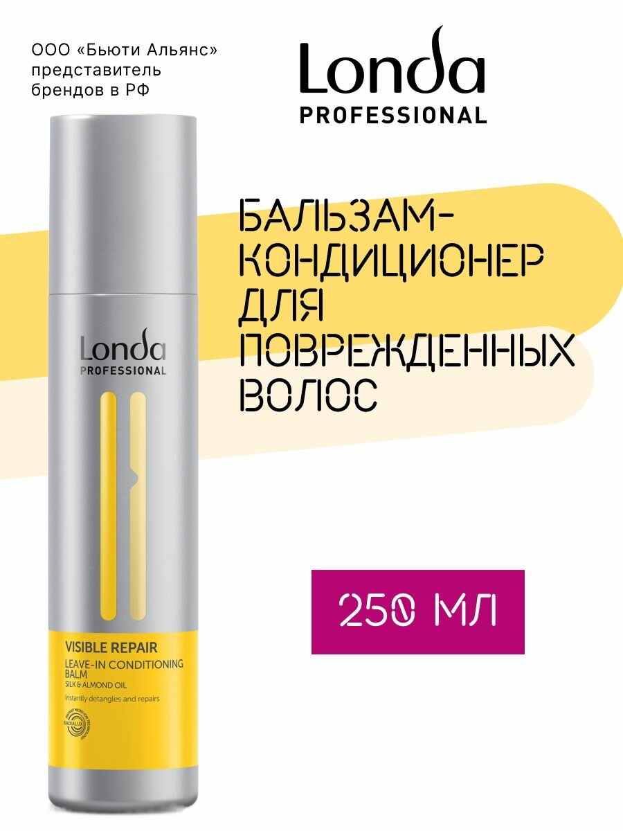 Несмываемый бальзам-кондиционер для поврежденных волос Visible Repair, 250мл