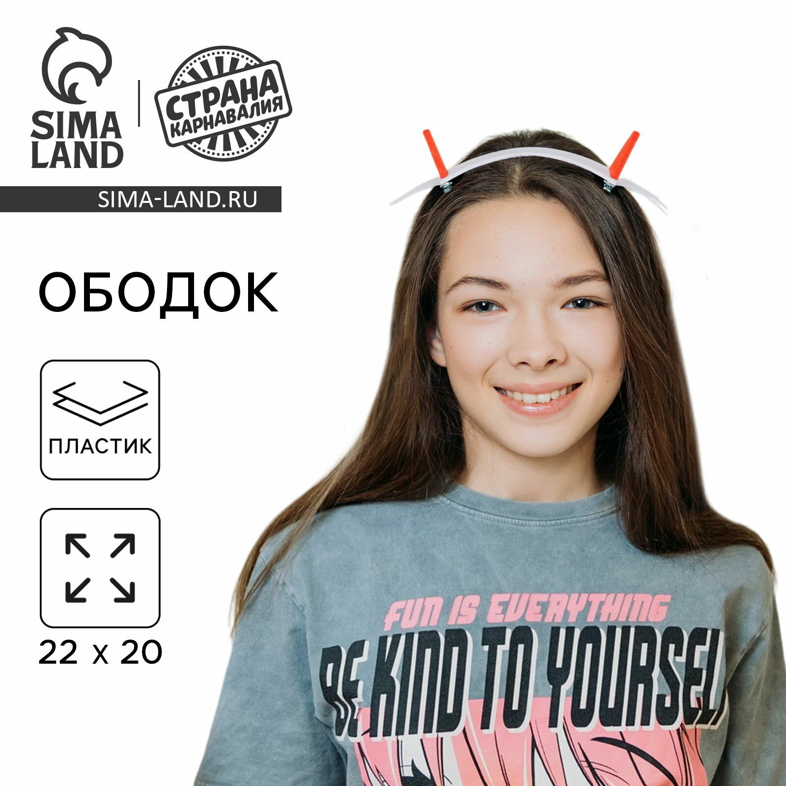Карнавальный ободок новогодний "Чёртик" аниме, возраст: детский