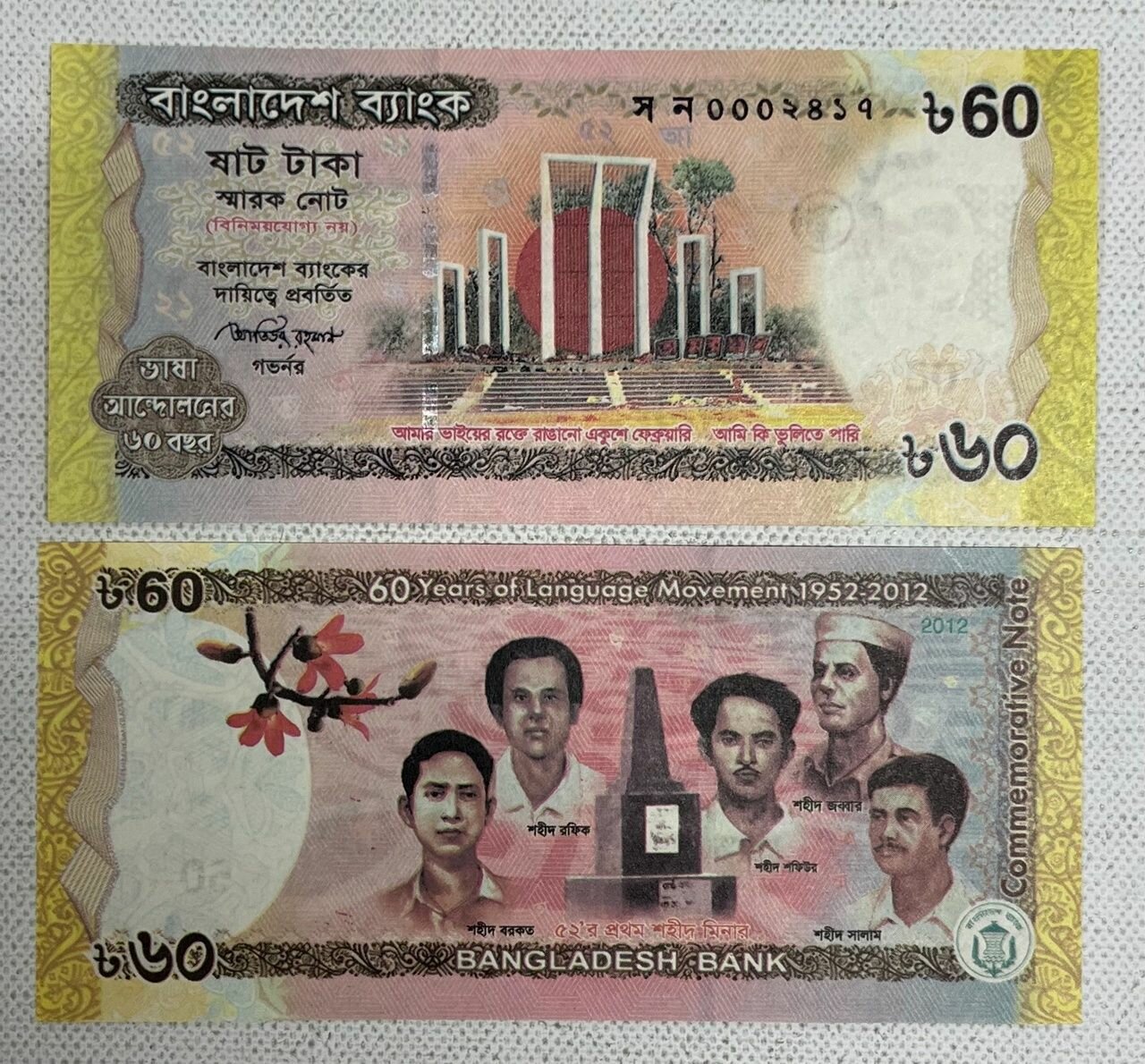 Бангладеш 60 така 2012 года Юбилейная UNC
