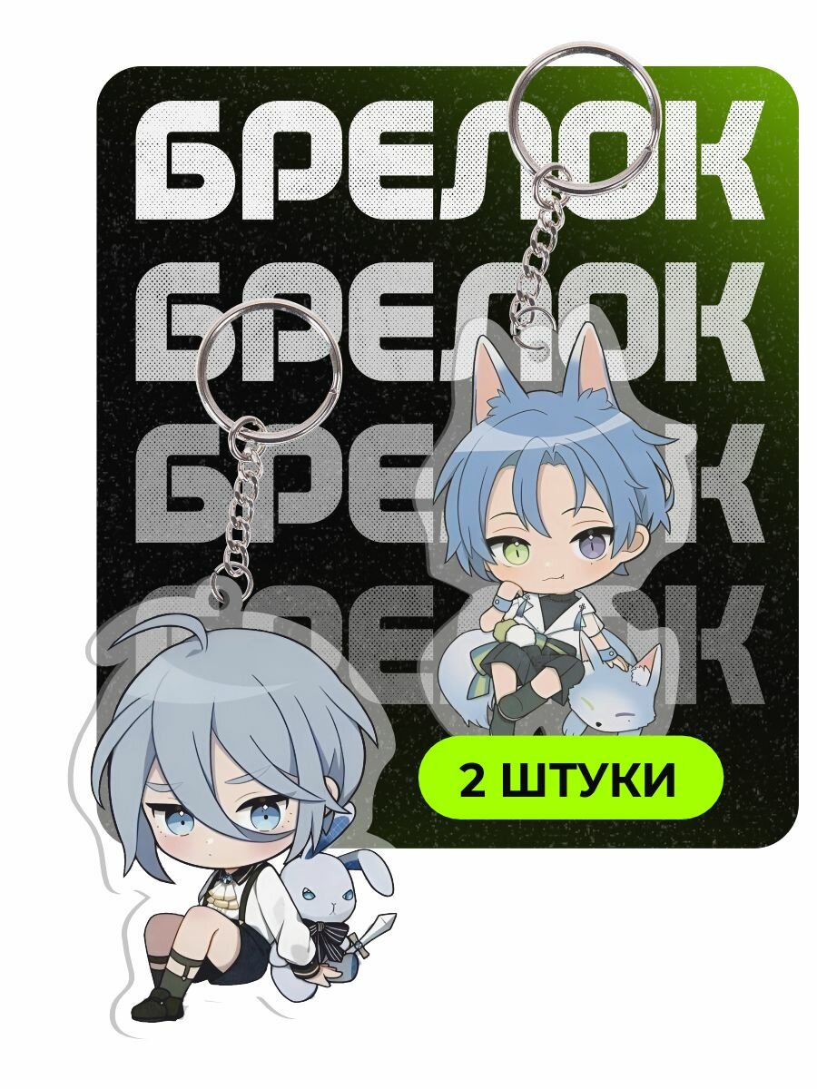 Брелок