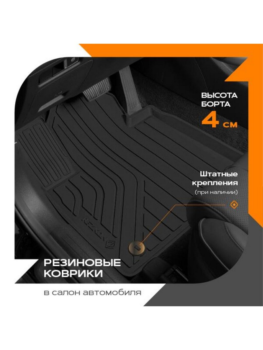 Коврики салона для а/м УАЗ "Патриот" с 2016 г. в "REZKON" Comfort (борт 4 см)